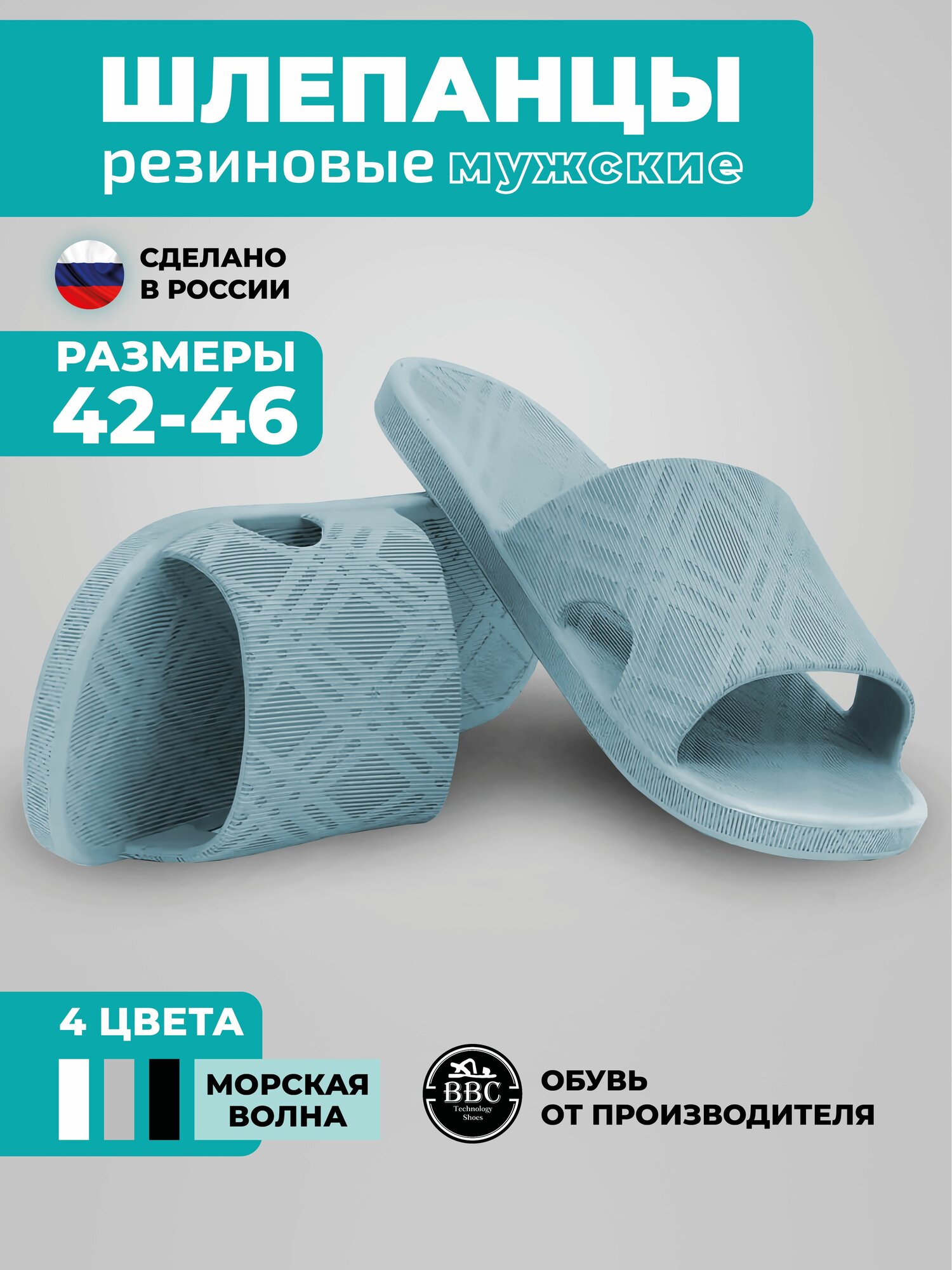 Шлёпанцы