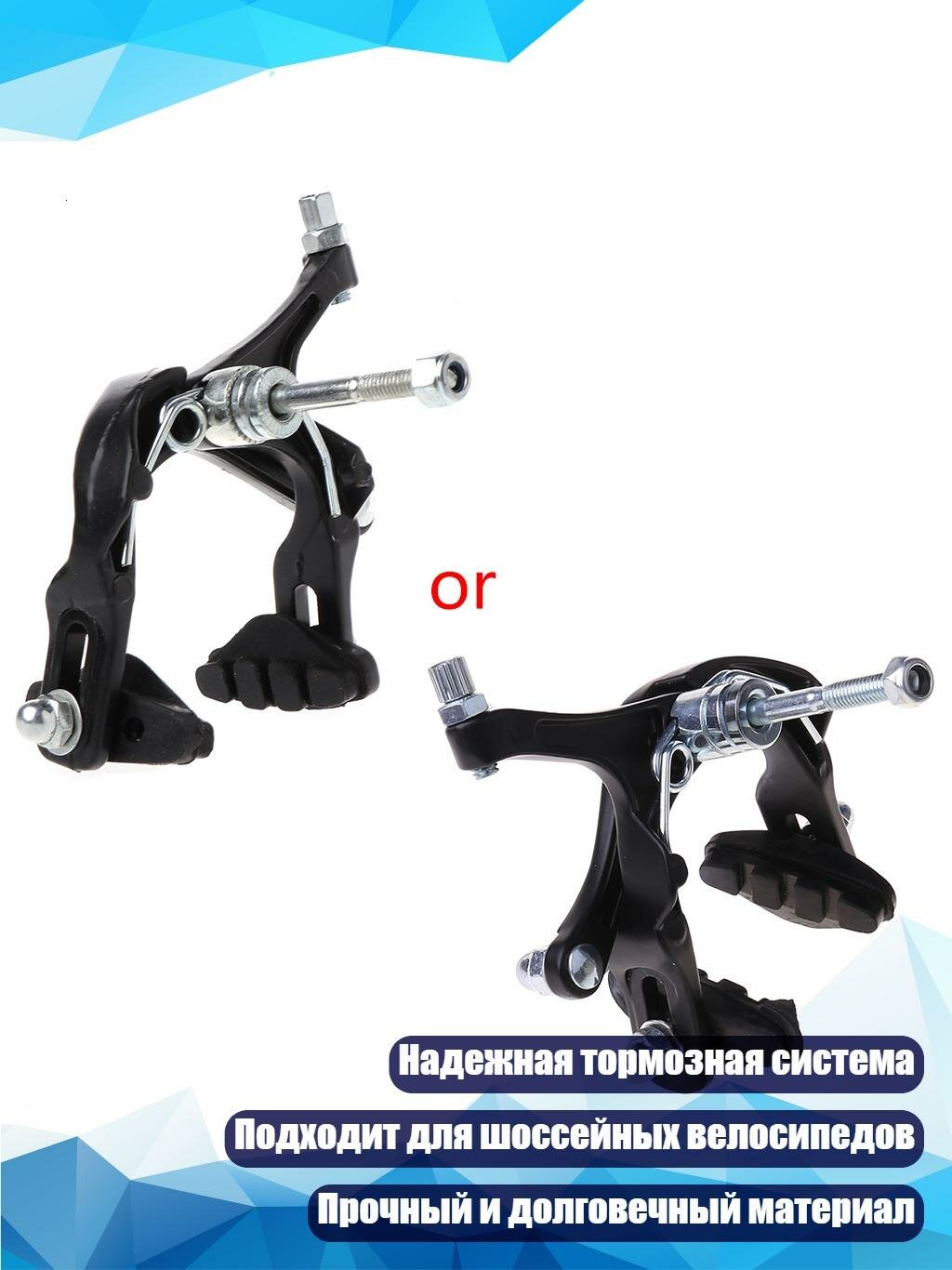 Тормозной суппорт для велосипеда алюминиевый, Черный