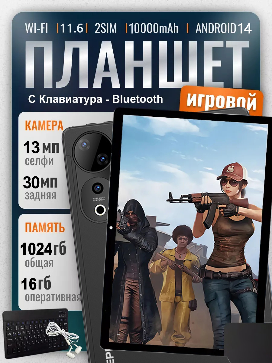 Планшетный компьютер с клавиатурой и мышью 16ГБ+1024 ГБ с поддержкой SIM-карты для обучения и развлечений|Детские подарки