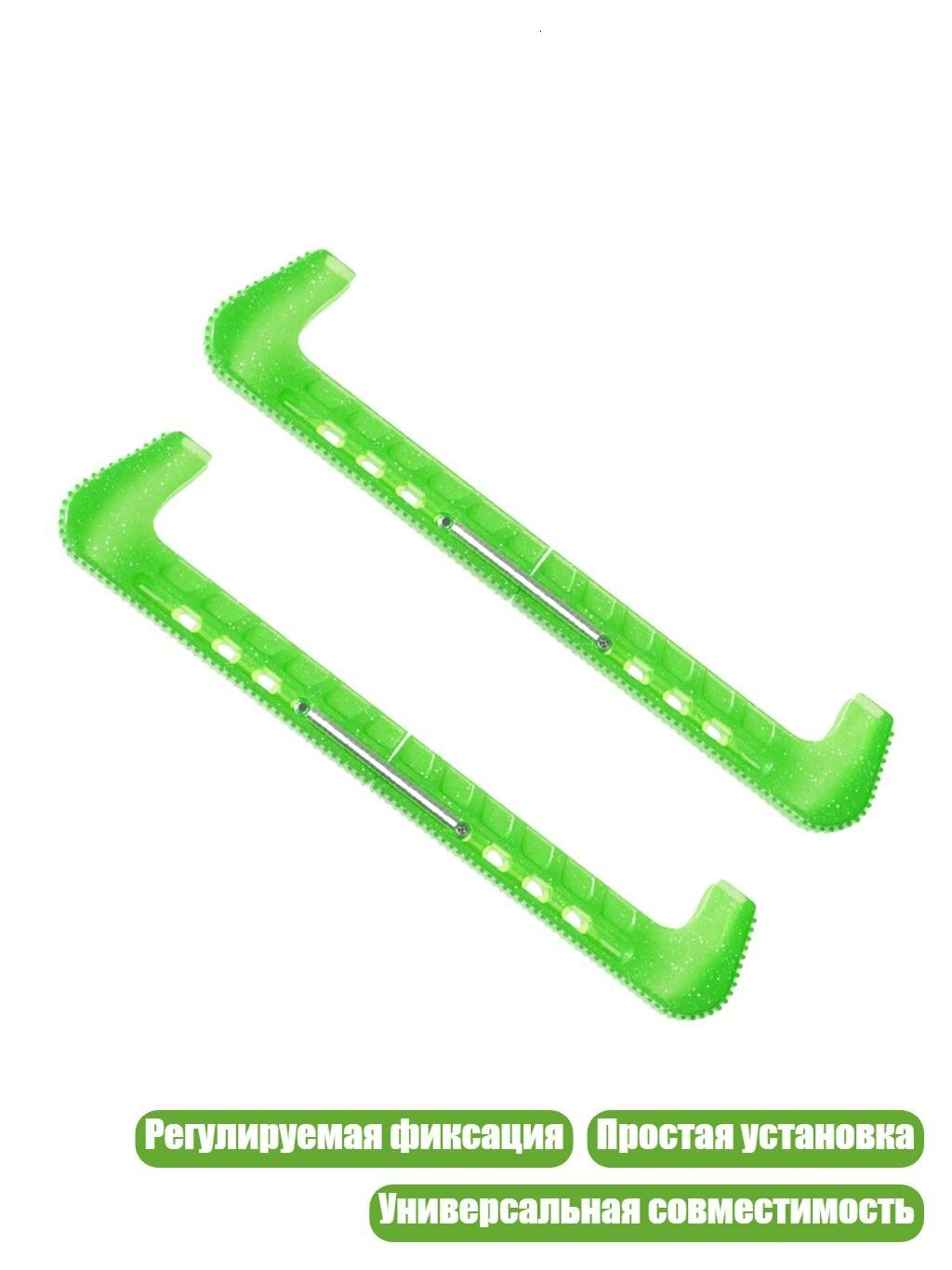 Чехлы для лезвий коньков регулируемые, Зеленый