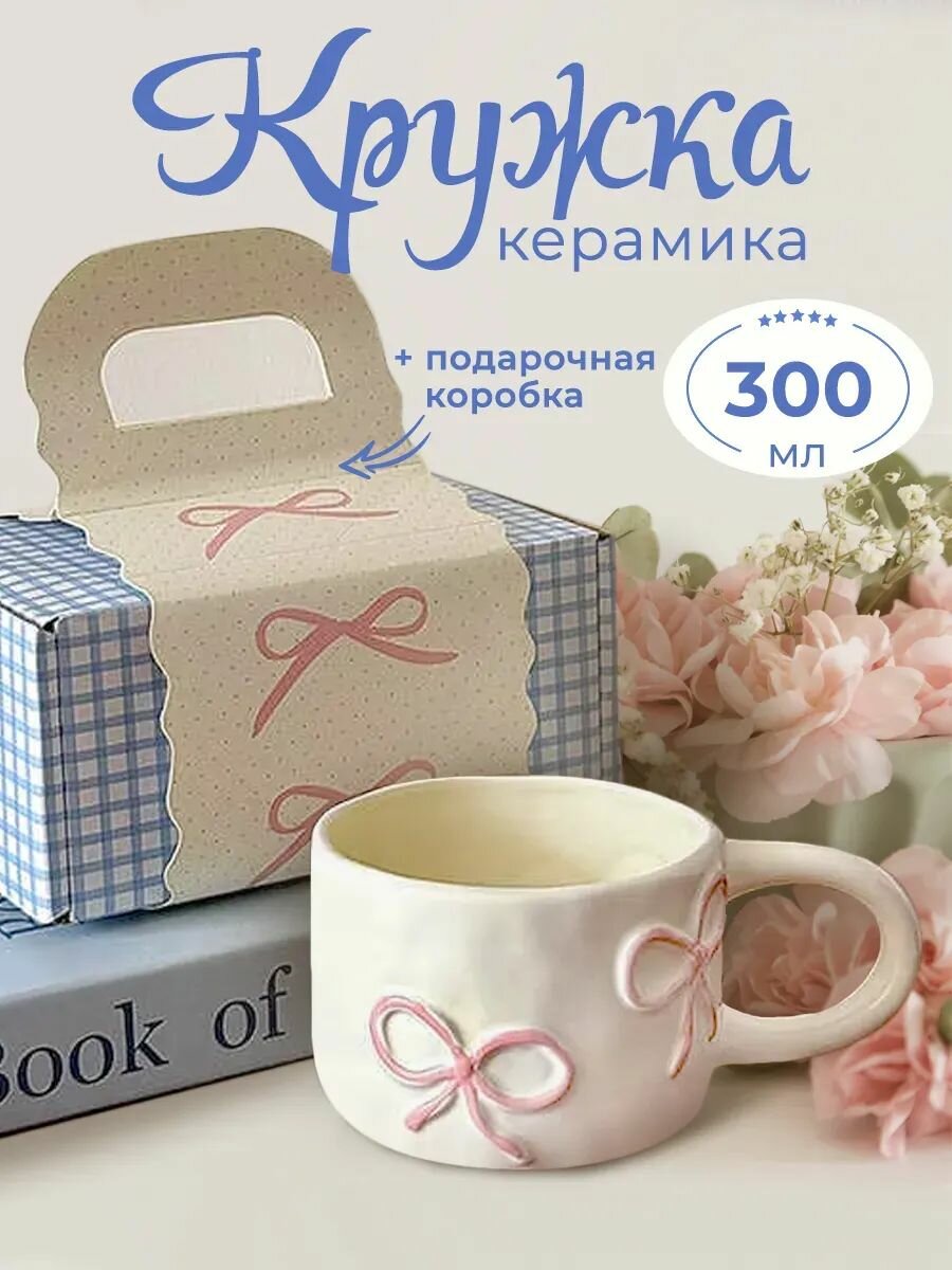 Кружка "Кружка pinterest", 400 мл, 1 шт