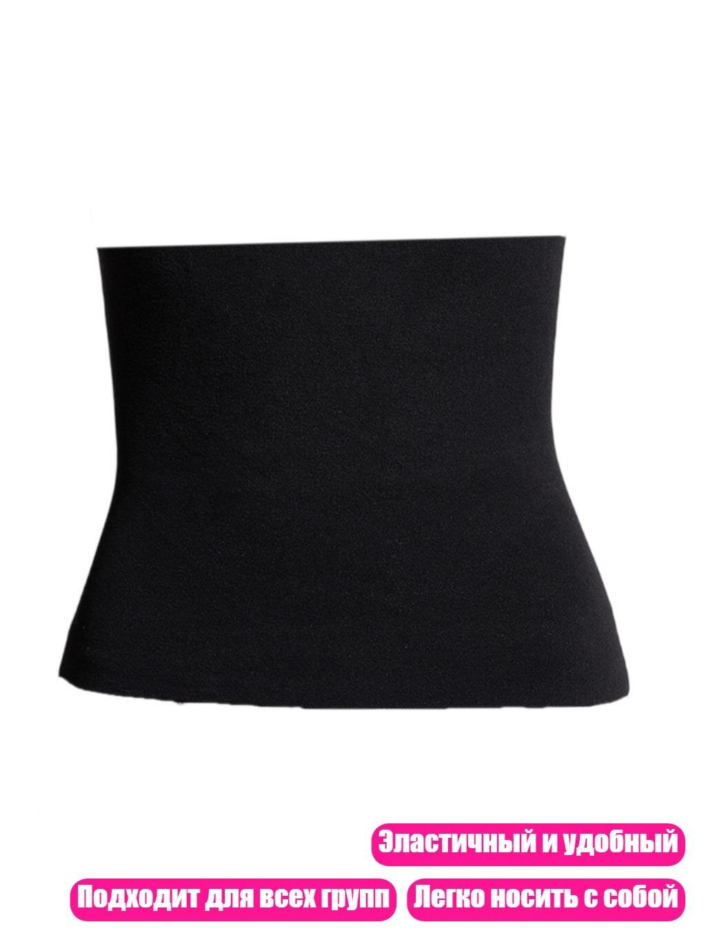 Теплый пояс с эластичной поддержкой для спины, Черный - L