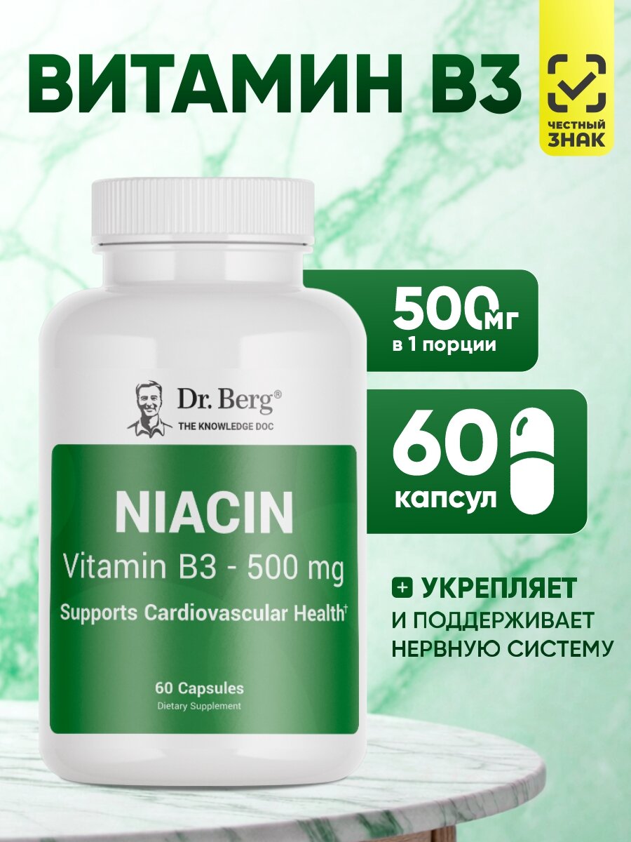 Витамин Dr. Berg, Niacin, для сердца, волос, кожи, иммунитета, 500мг