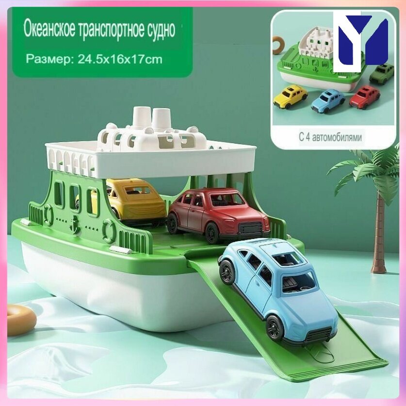 Игрушка для купания Grame "Паромчик", с машинками, развивающая, пластик, резина, подача воды, цвет зеленый