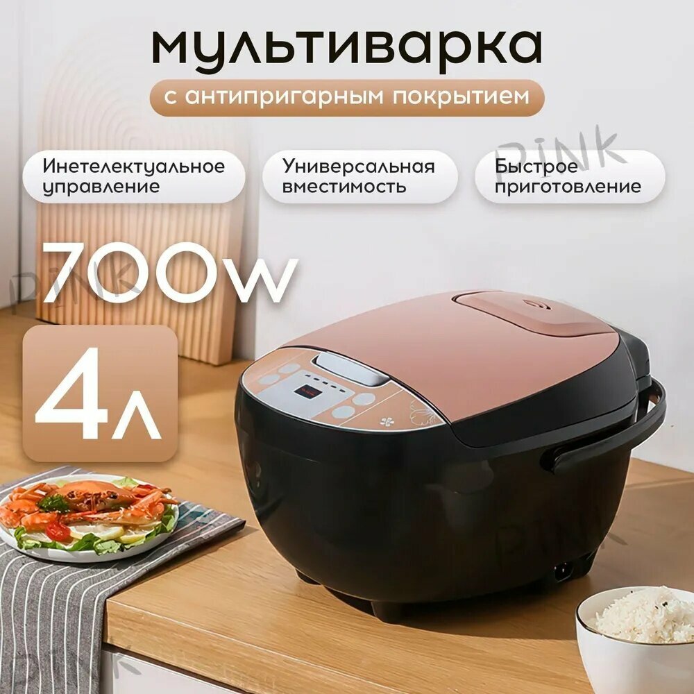 Мультиварка 2B0C6CE2AAF644D2A05C3361CA6A3FC5
