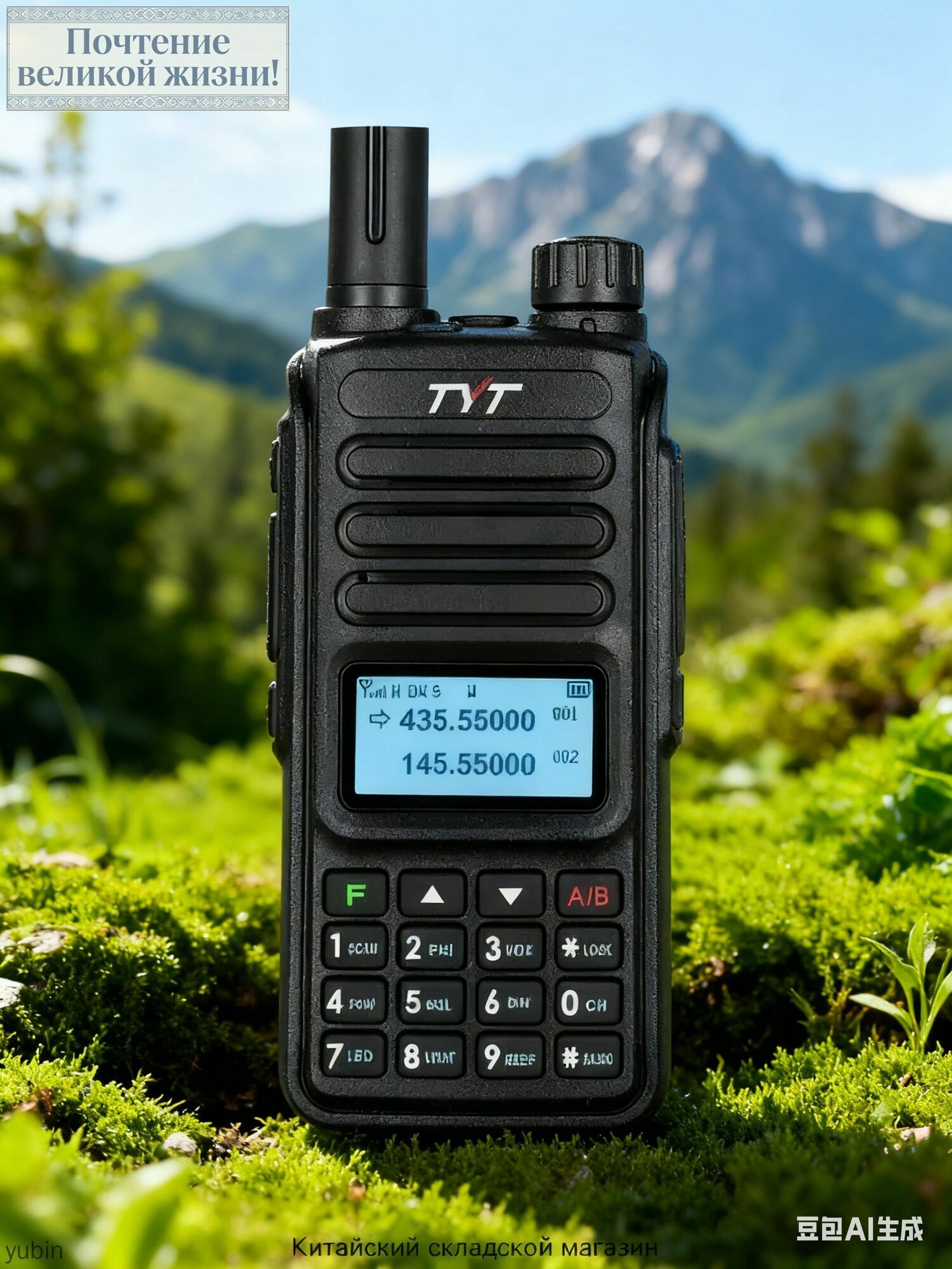 Рация TH-UV98 DMR AES 256 ip67 Type-C 10 Вт