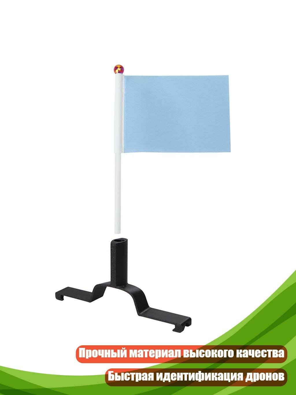 Крепление флага для дронов, Синий