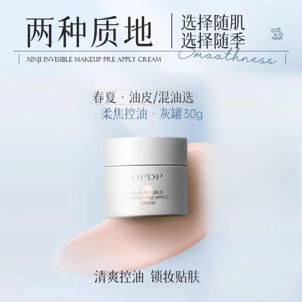 Изолирующий крем для лица, патч-крем, праймер для макияжа, увлажняющий, гладкий, не липкий, основа для макияжа, увлажняющий, невидимые поры