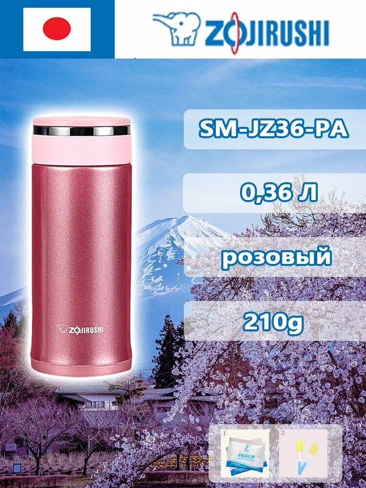 Zojirushi Термос Вакуумный, С кнопкой, Силиконовая вставка "SM-JZ48-PA", 0.49 л