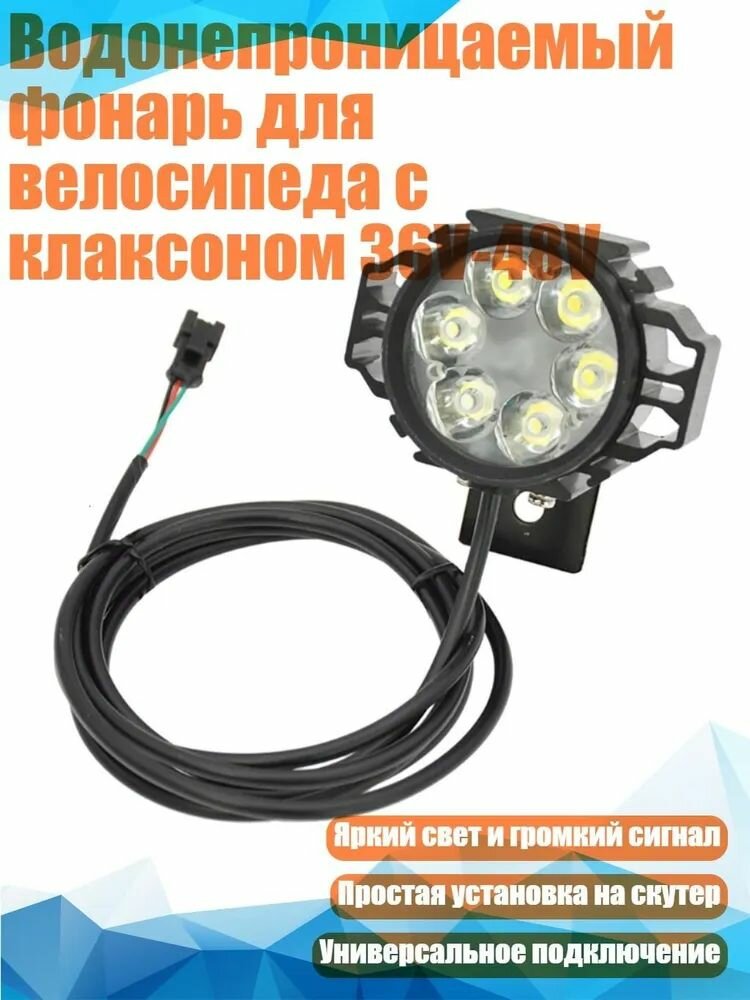 Фонарь для велосипеда