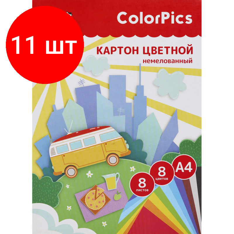 Комплект 11 штук, Картон цветной 8л.8цв. А4 немелованный ColorPics в папке
