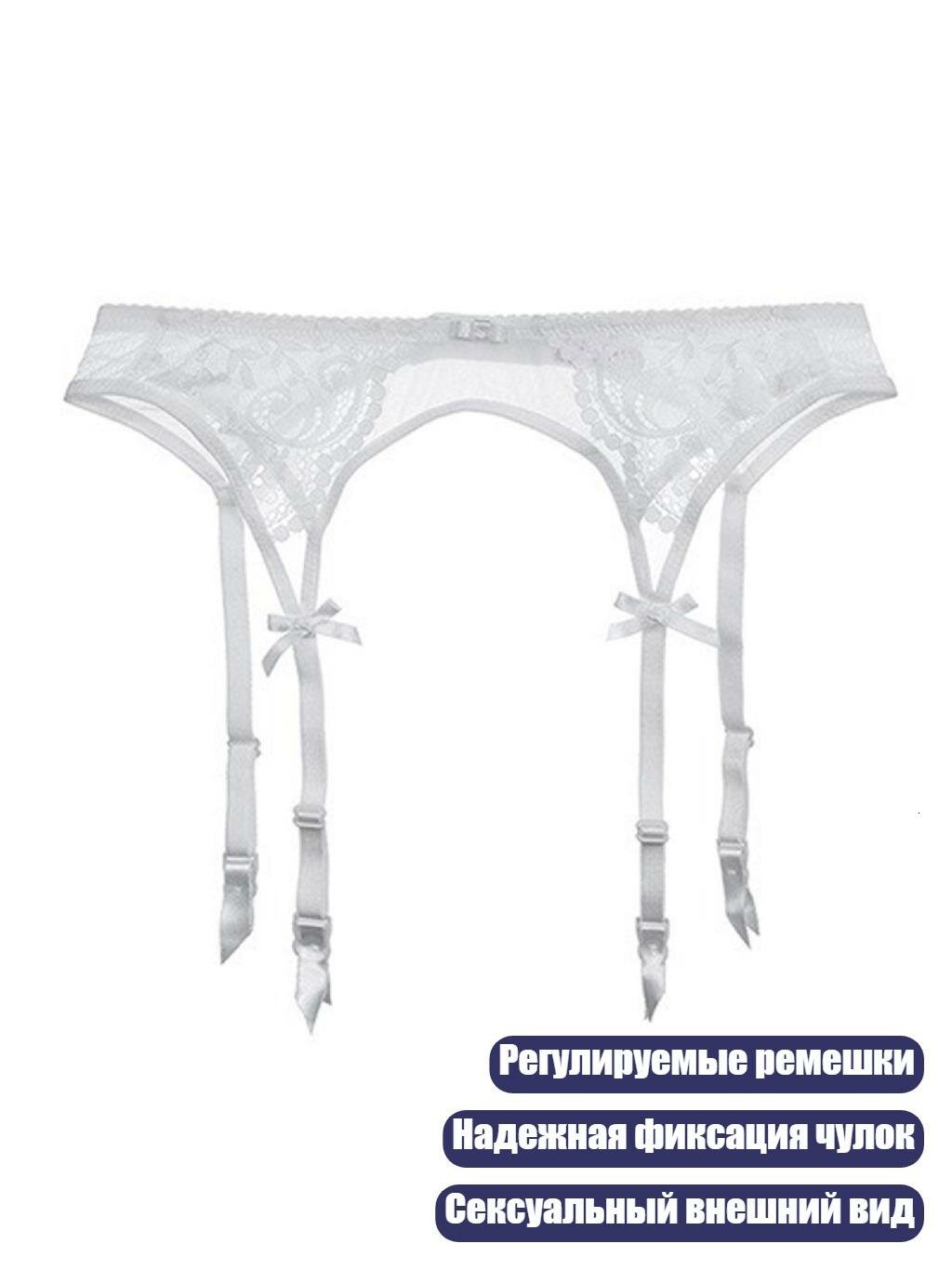 Женский ремень с подвязками, Белый - M