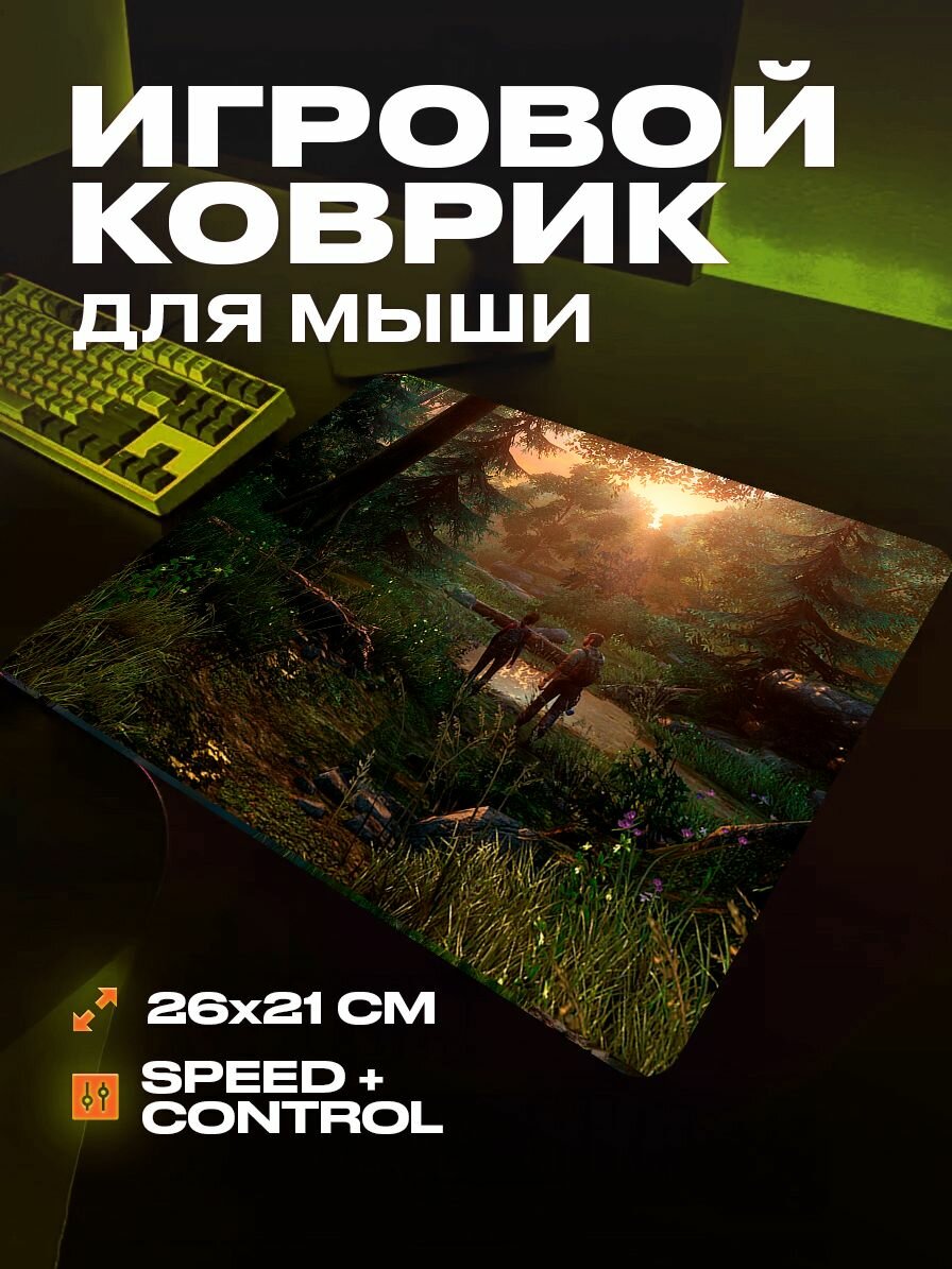 Коврик для мыши игровой Одни из нас 26x21 см ProSleeves