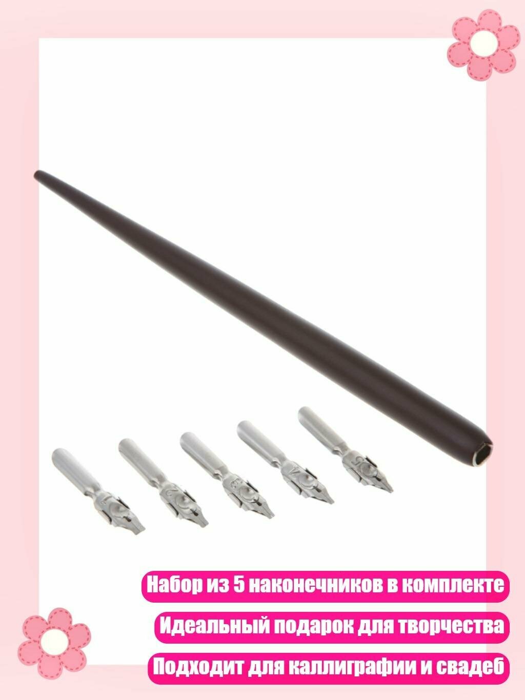 Деревянный держатель для пера с набором из 5 наконечников