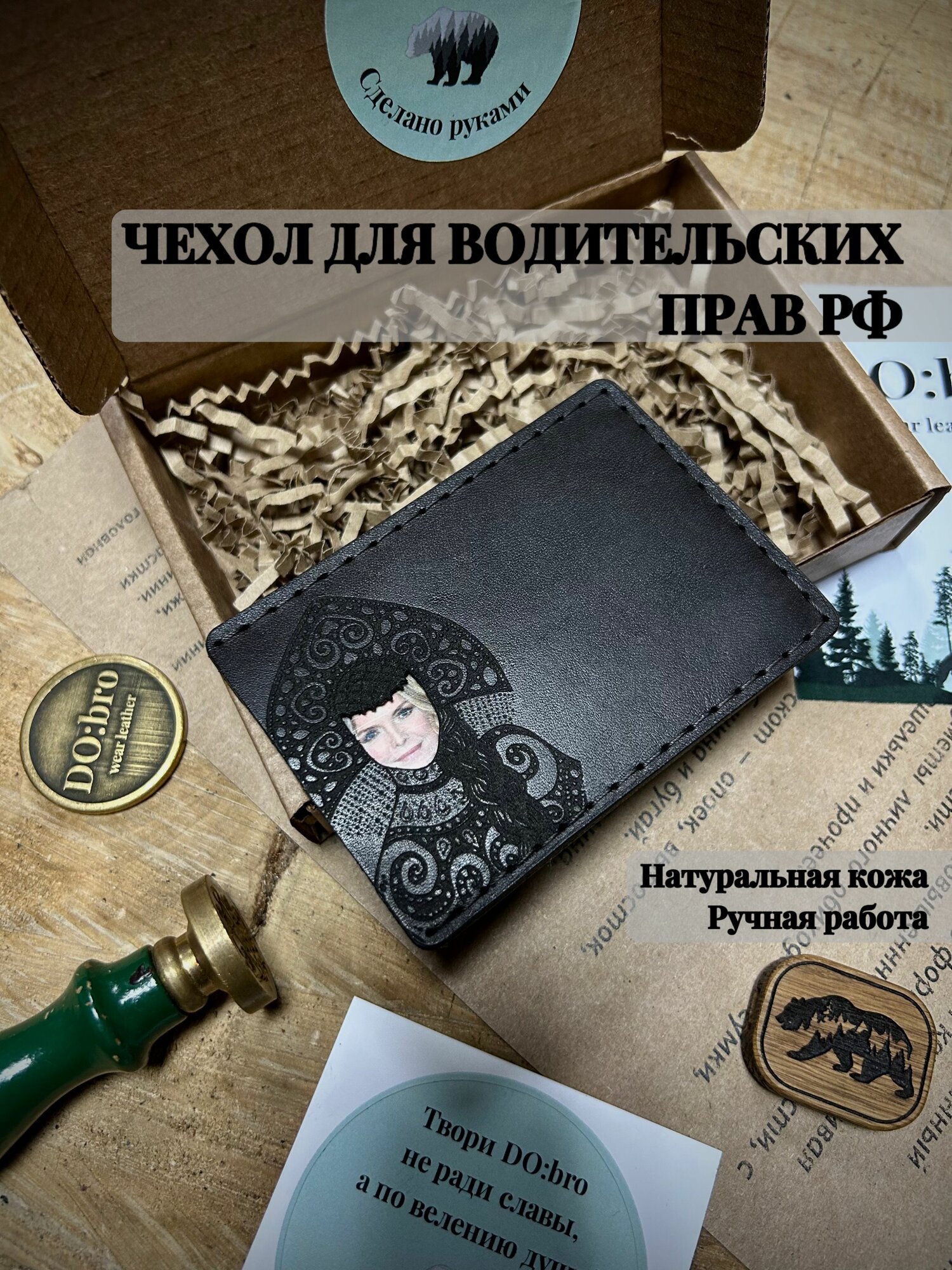 Обложка для автодокументов