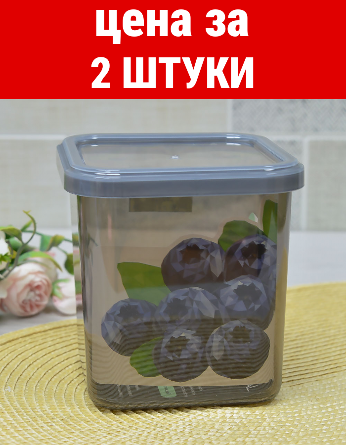 Комплект 2 шт, Банка для сыпучих продуктов 0.9л "Crystal"