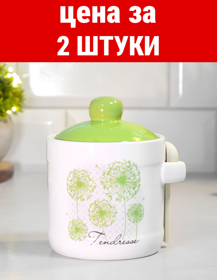 Комплект 2 шт, Сахарница 370мл с ложкой "Нежность" (00113335)