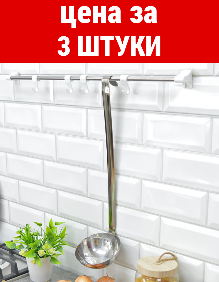 Комплект 3 шт, Ложка разливательная 330мл нерж Chef тм Appetite (длина 39.5)