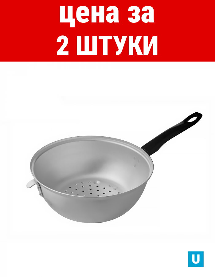 Комплект 2 шт, дуршлаг алюминий 2.5Л SCOVO