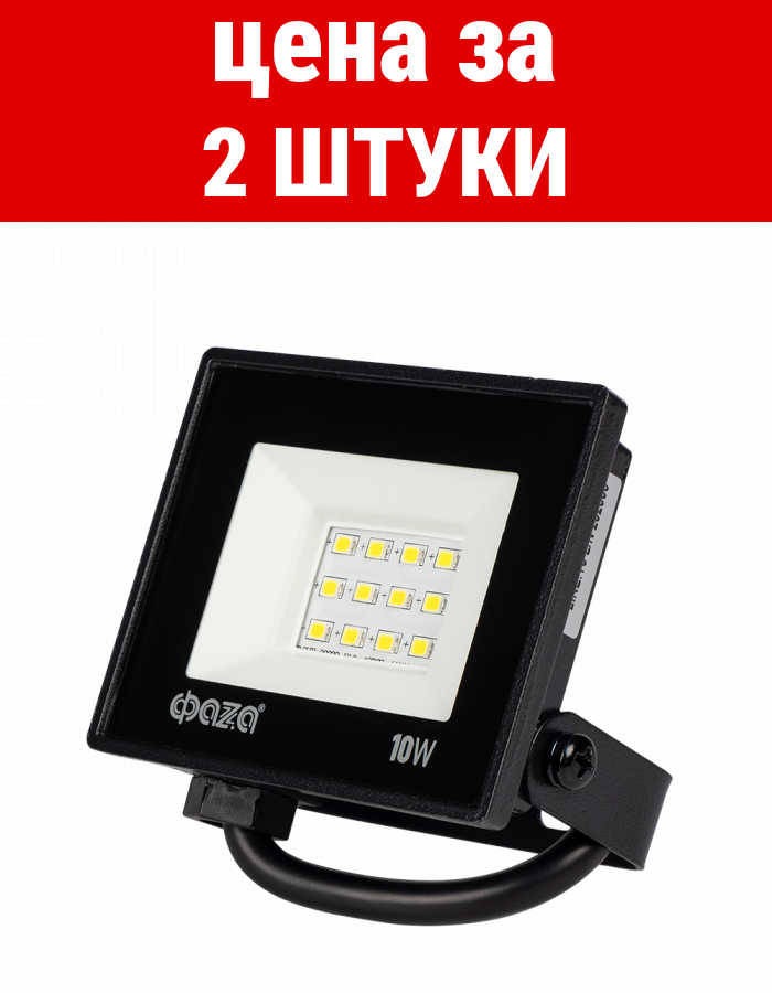Комплект 2 шт, прожектор светодиодный 10ВТ 6500К СДО-20 800ЛМ черный 84Х73Х23 BL IP65 5047242 ФАZА