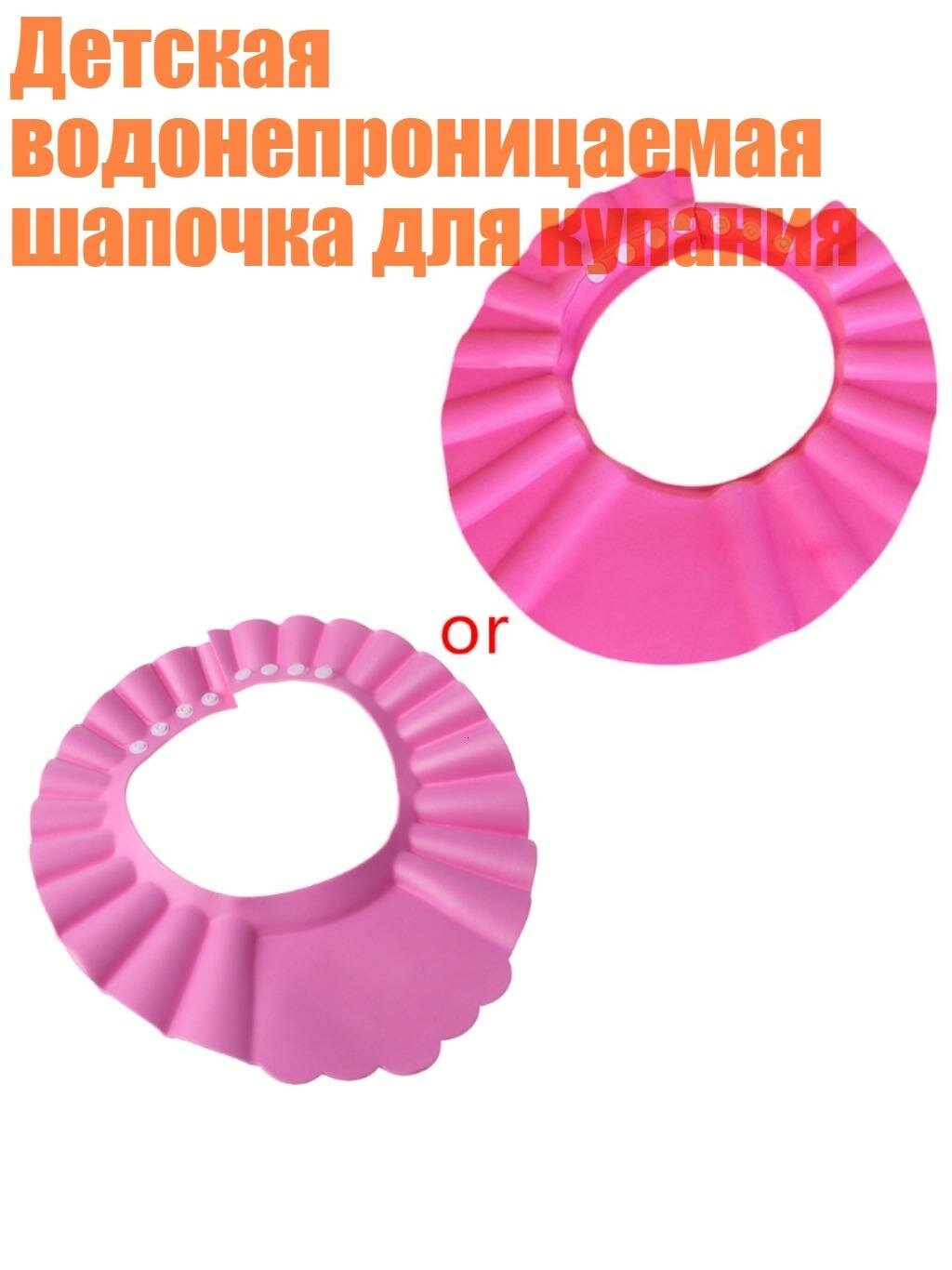 Детская водонепроницаемая шапочка для купания, красный