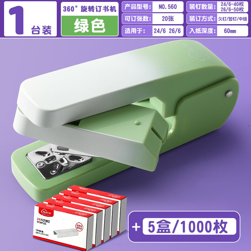 360-градусный вращающийся степлер для студентов, домашнего использования, мини-степлер для толстой бумаги, офисного использования