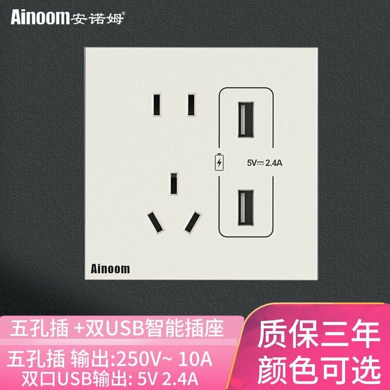 Панель переключателей типа 86 для домашнего использования, зарядка через USB 3.1A, пять гнезд, быстрая зарядка с двумя/тремя контактами, скрытая установка.