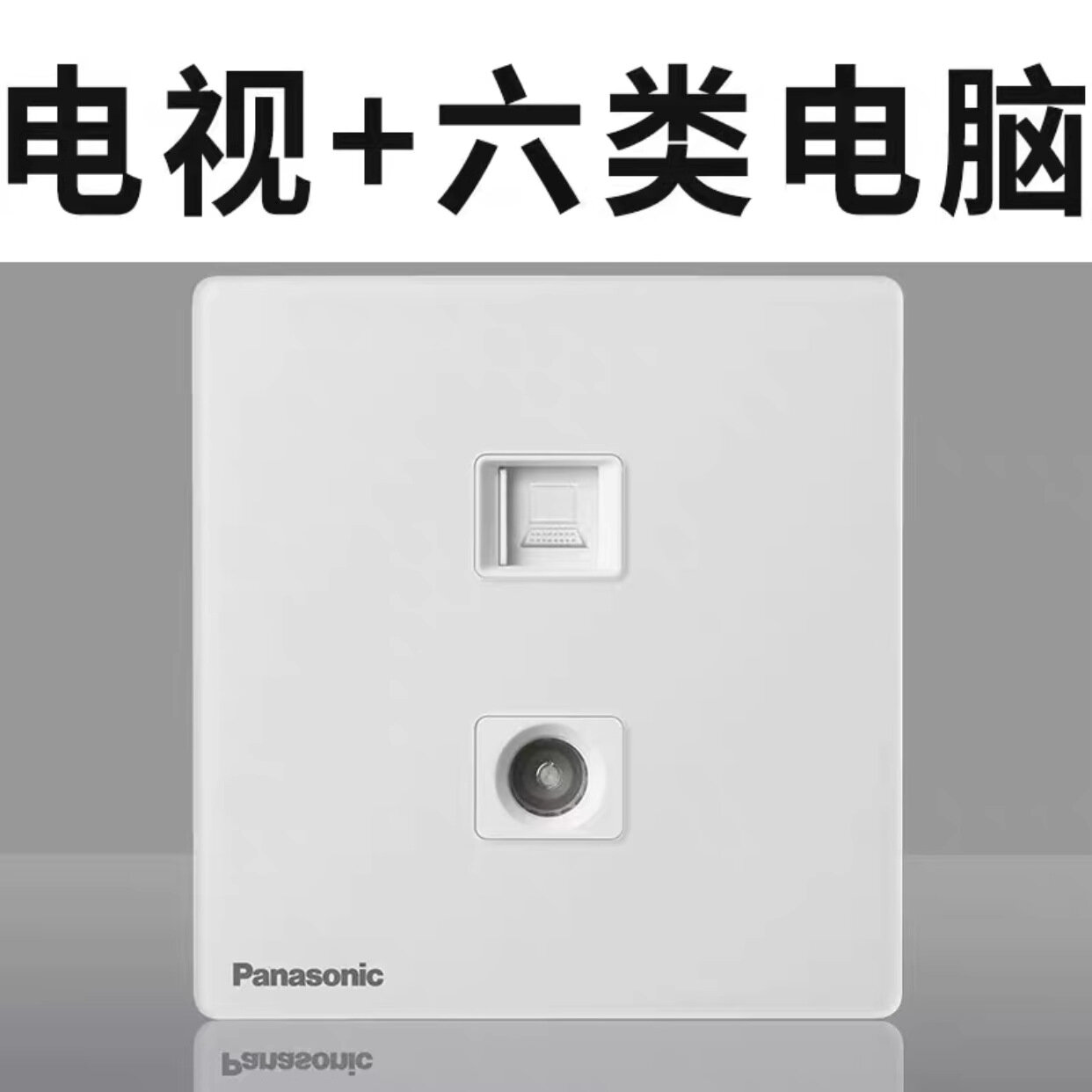 Переключатель Panasonic Huan Cheng белый, пятиотверстный, двойной контроль, одиночный контроль, двухсторонний, для кондиционера, компьютера, телевизора, панель с тремя отверстиями