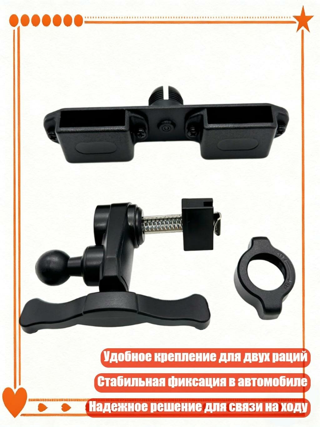 Двойная рация для автомобиля с креплением, держатель вентиляционного отверстия 2