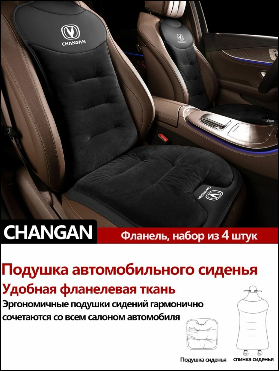 Чехол на сиденье автомобиля