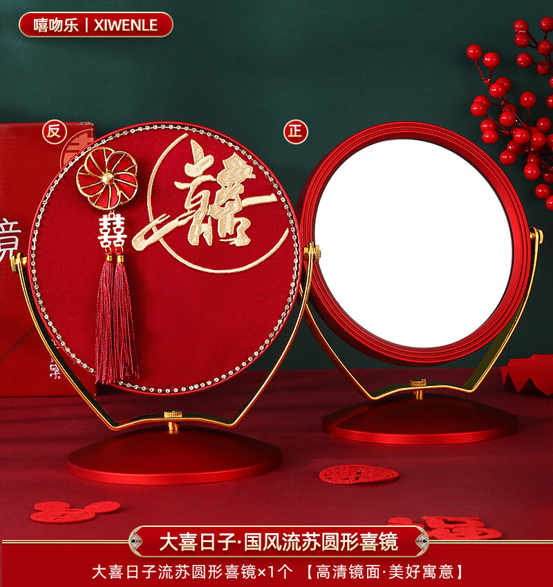 Свадебное красное зеркало для пары, невесты и жениха, свадебные принадлежности, коллекция праздничных зеркал для макияжа