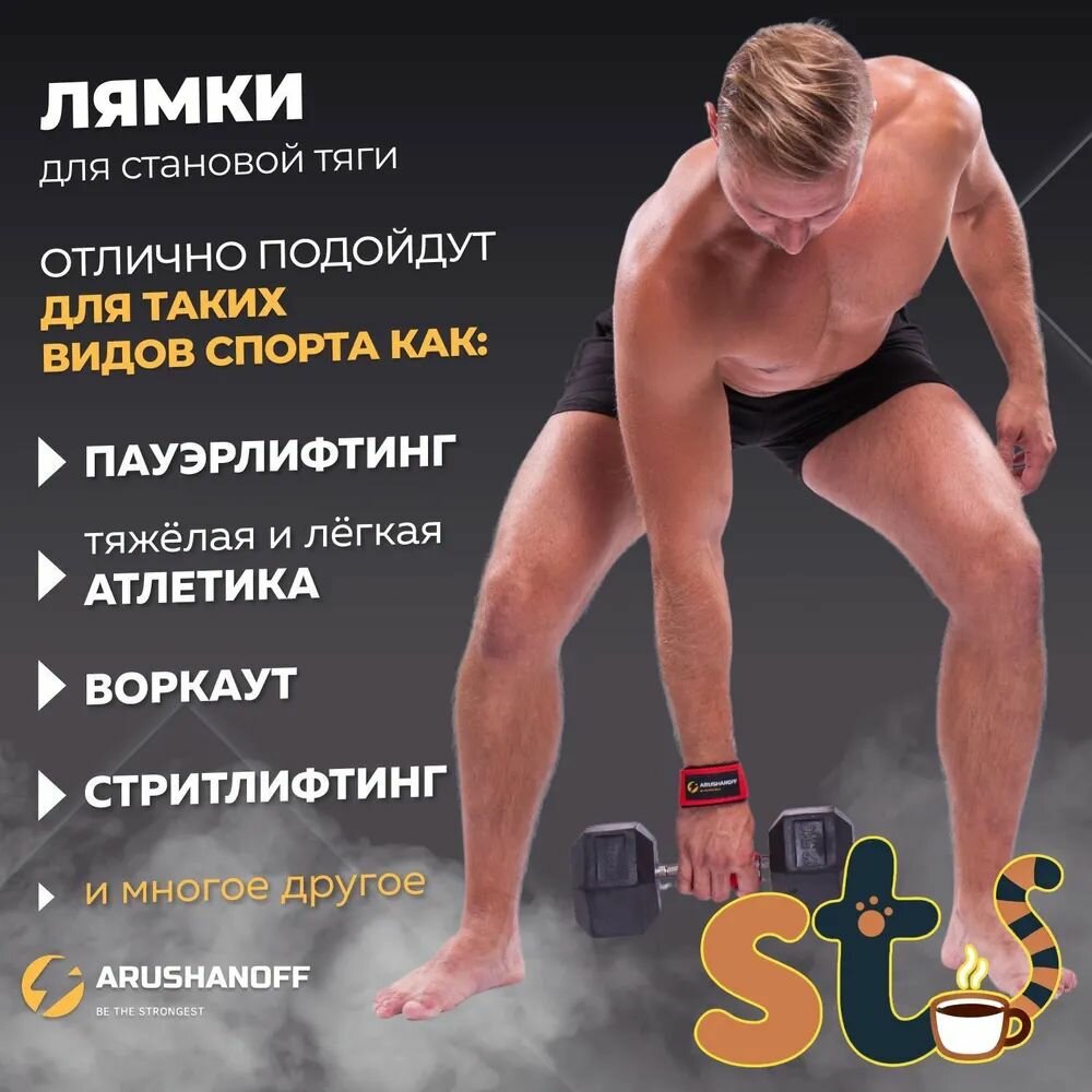 Лямки для тяги — фото 1