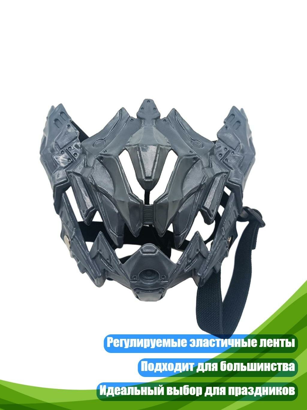 Маска маскарадная половина лица, Серый