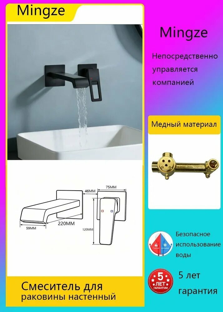 Встраиваемый смеситель настенный водопад дизайн излива черное Mingze-kx01hs