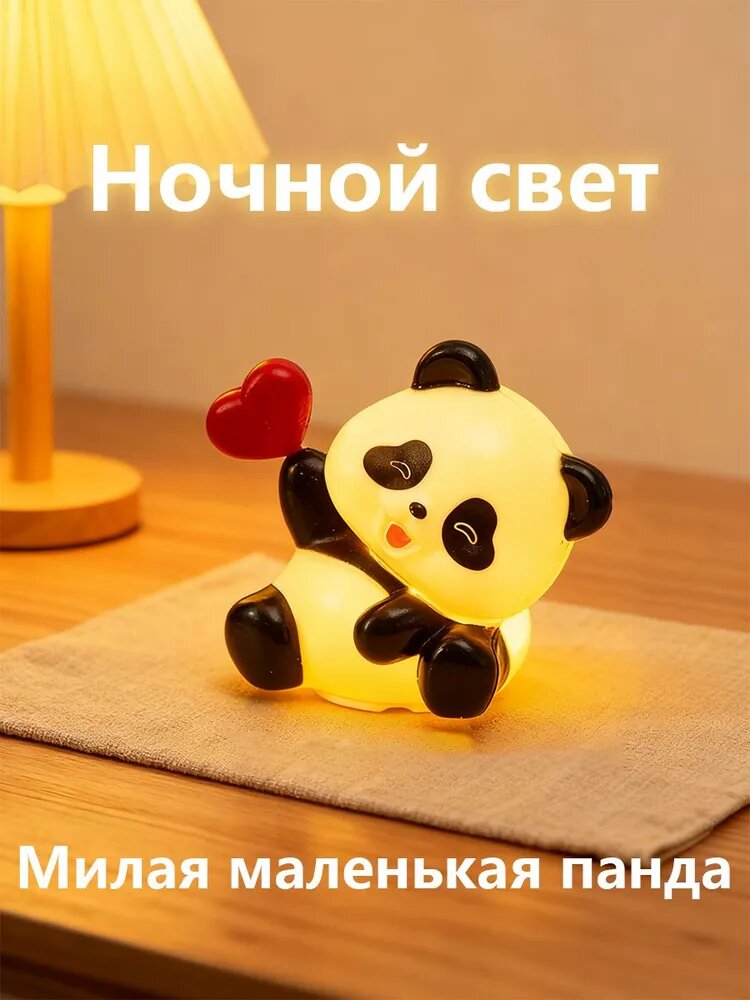 Милый светодиодный ночник в форме сердца в виде панды