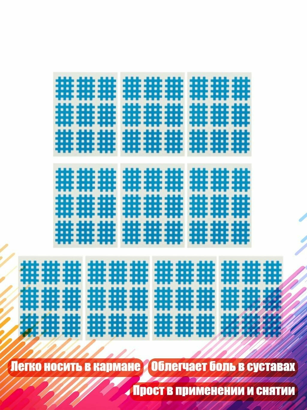 Кинезио тейп для снятия боли, 10 шт./упаковка, Светло-голубой