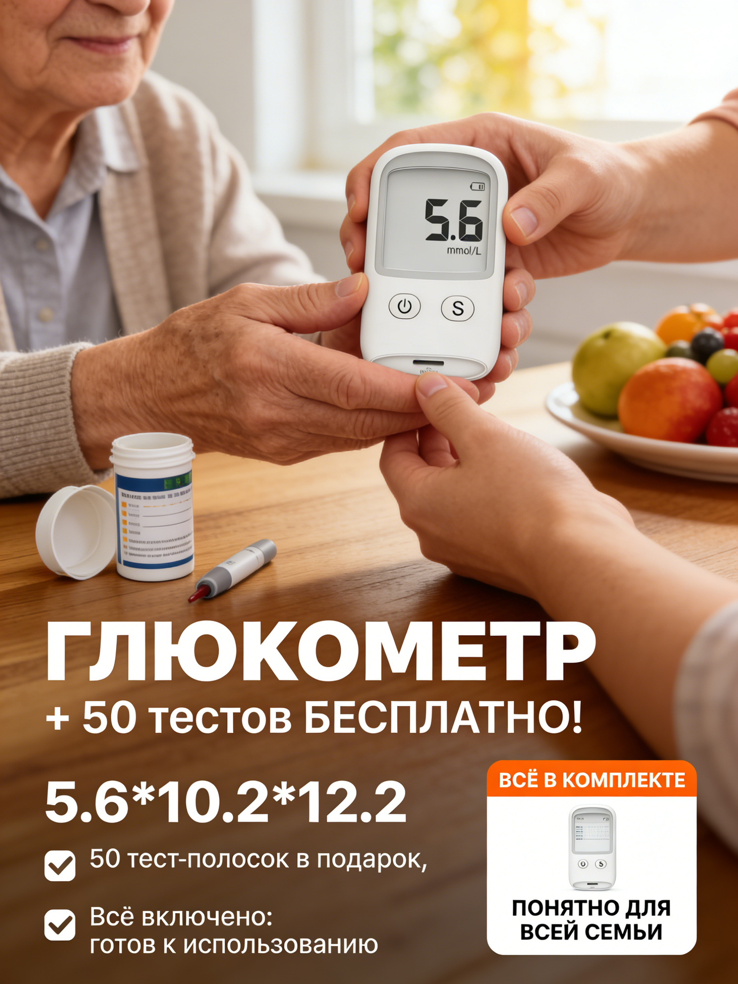 Глюкометр с прокалывателем и ланцетами в наборе, измеритель сахара в крови, мониторинг глюкозы при диабете