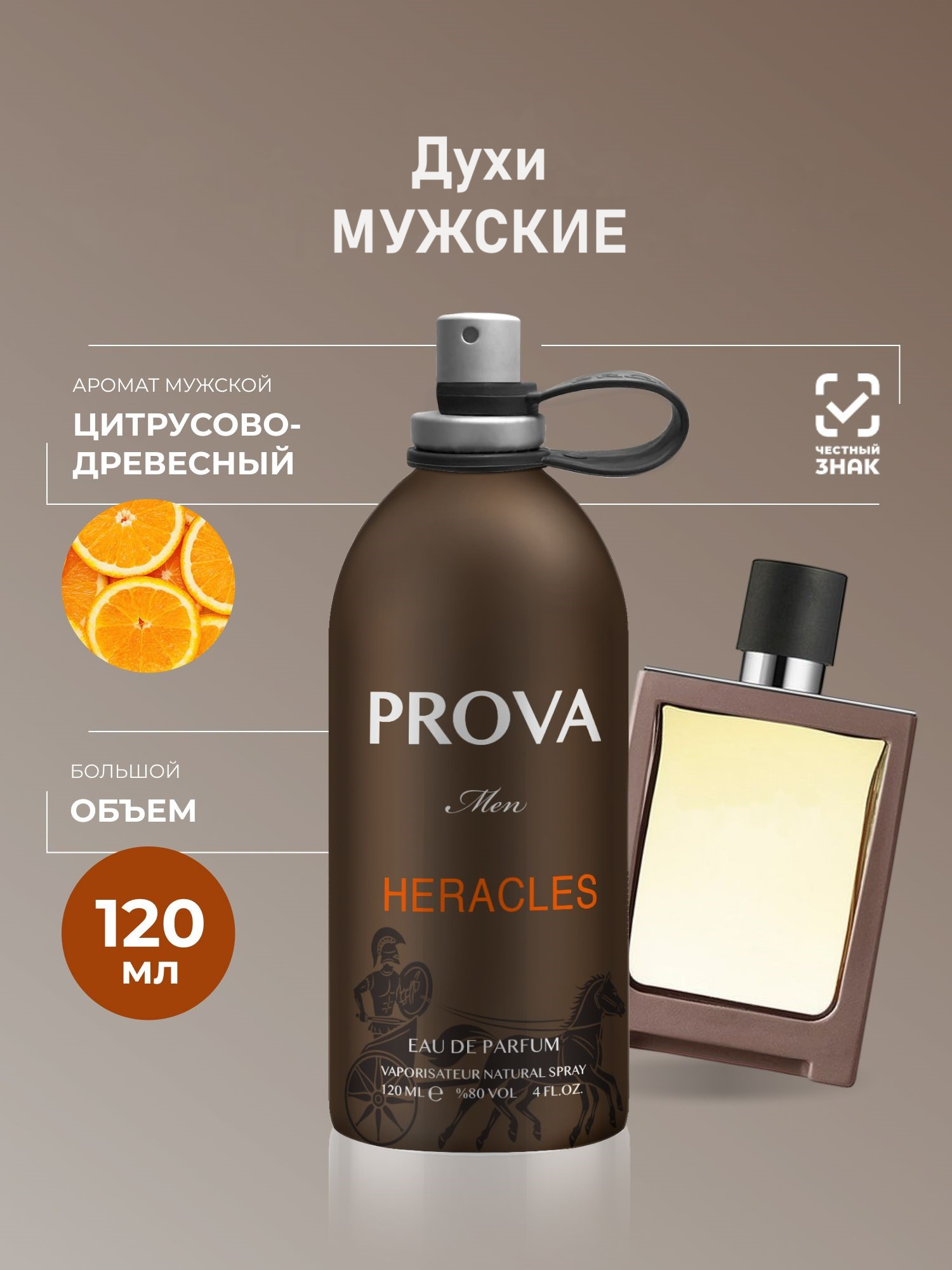 Духи мужские PROVA мужская туалетная вода, 120 мл