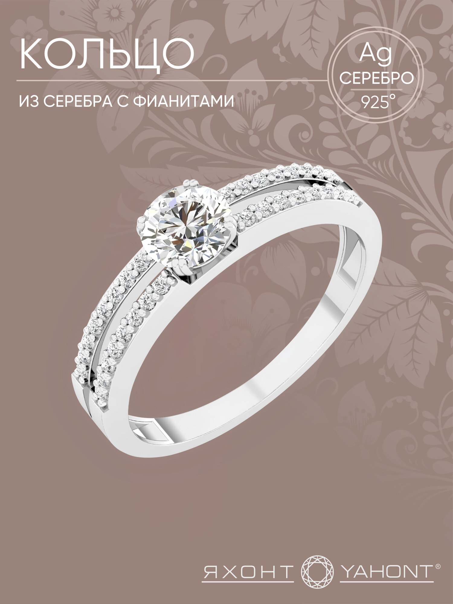 Кольцо помолвочное, серебро, 925 проба, родирование, фианит