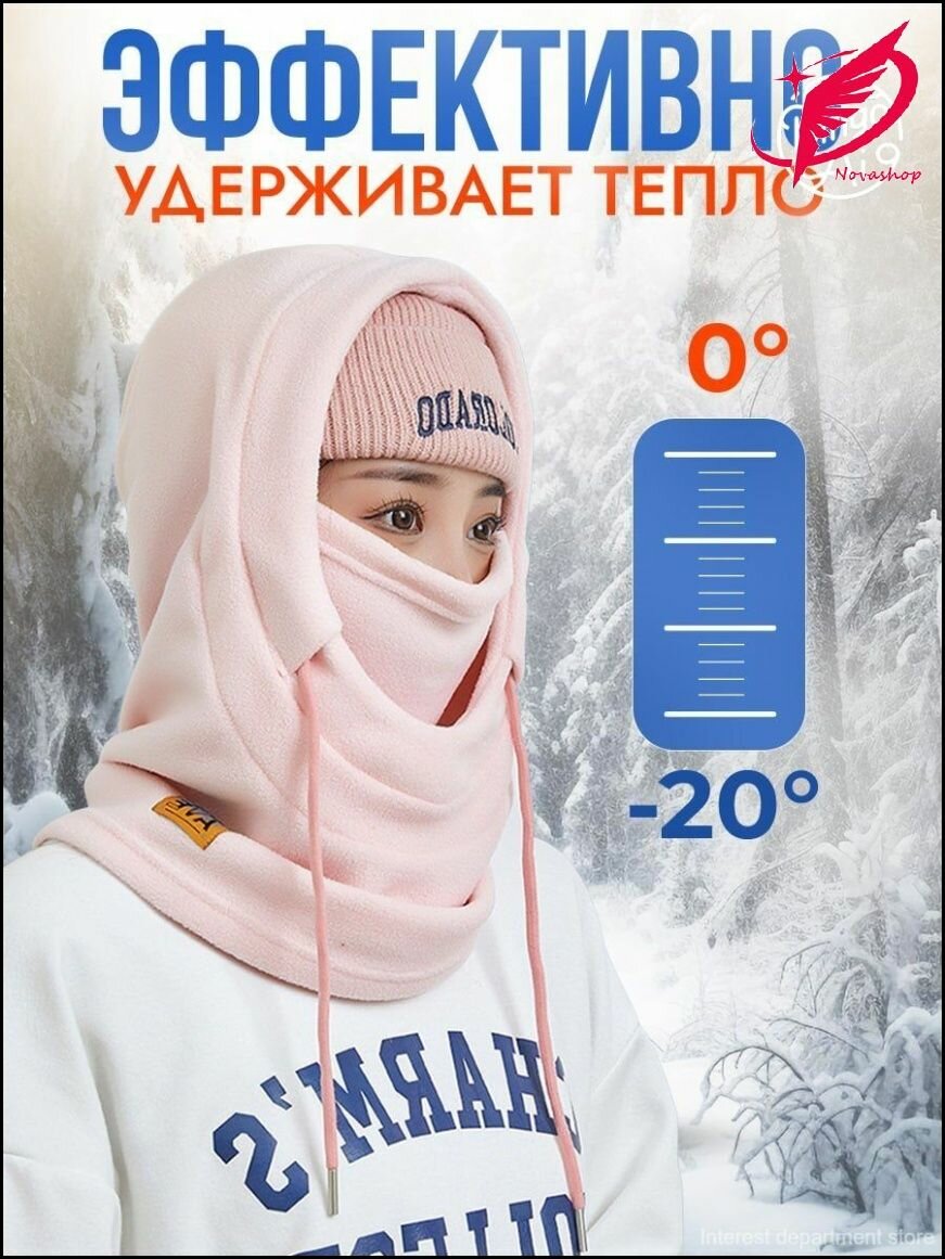 Балаклава  Весна-лето 2025 для женщин, размер универсальный, розовый, белый — фото 1
