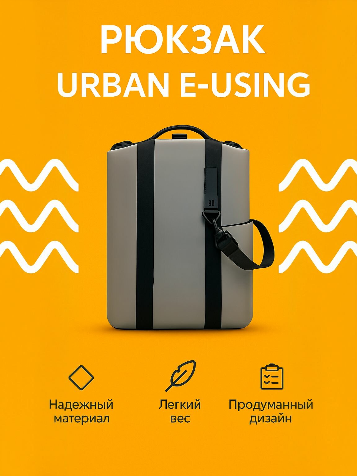 Рюкзак Xiaomi 90 Ninetygo Urban Eusing Backpack