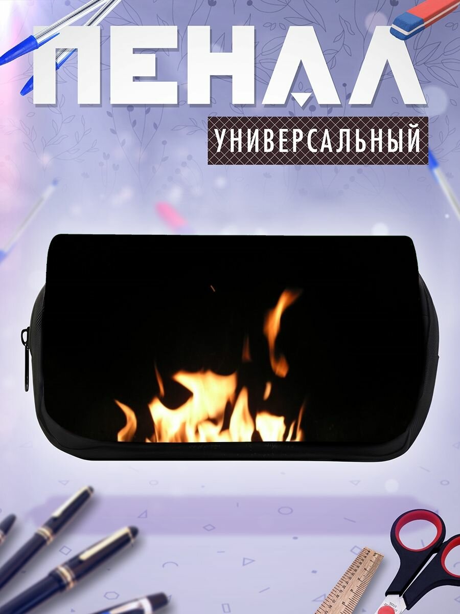 Школьный пенал пламя огонь