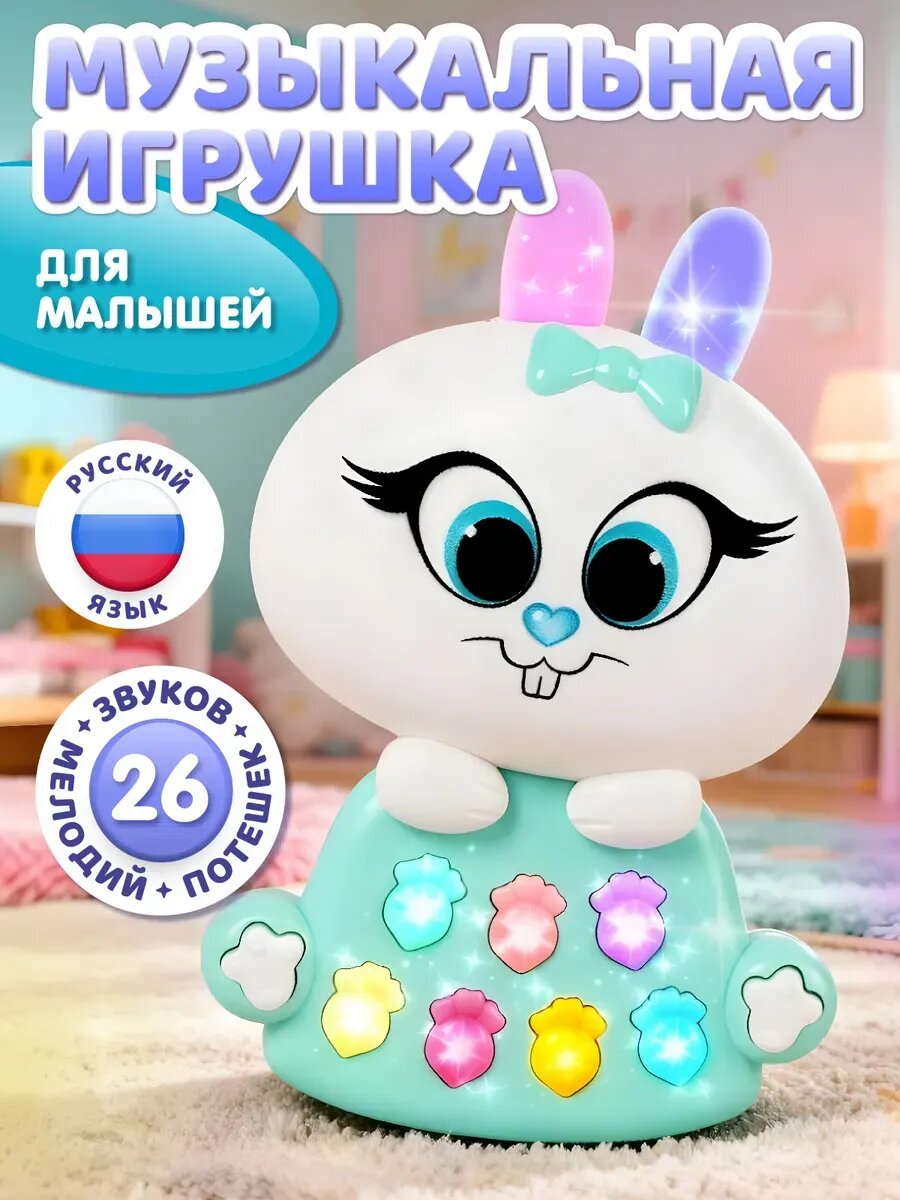 Развивающая игрушка Зайчик Мой мелодии В. Шаинского, обучающая игрушка для малышей, зеленый, JB0334399