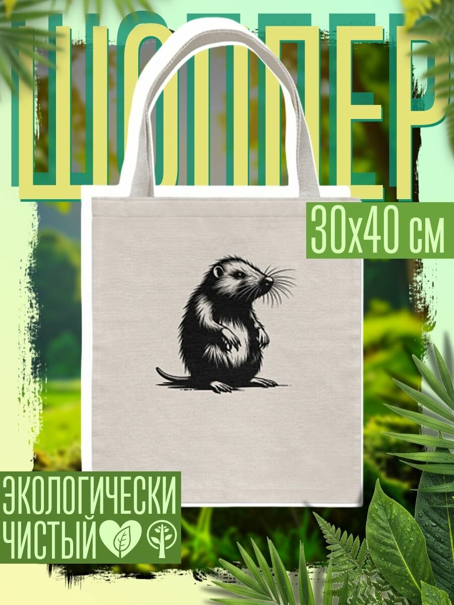 Сумка шоппер
