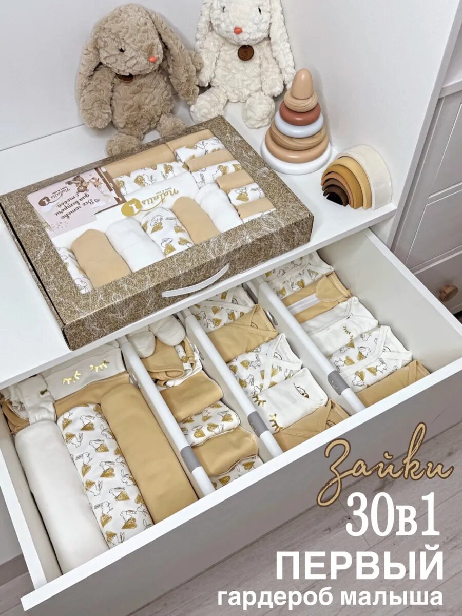 Комплект одежды