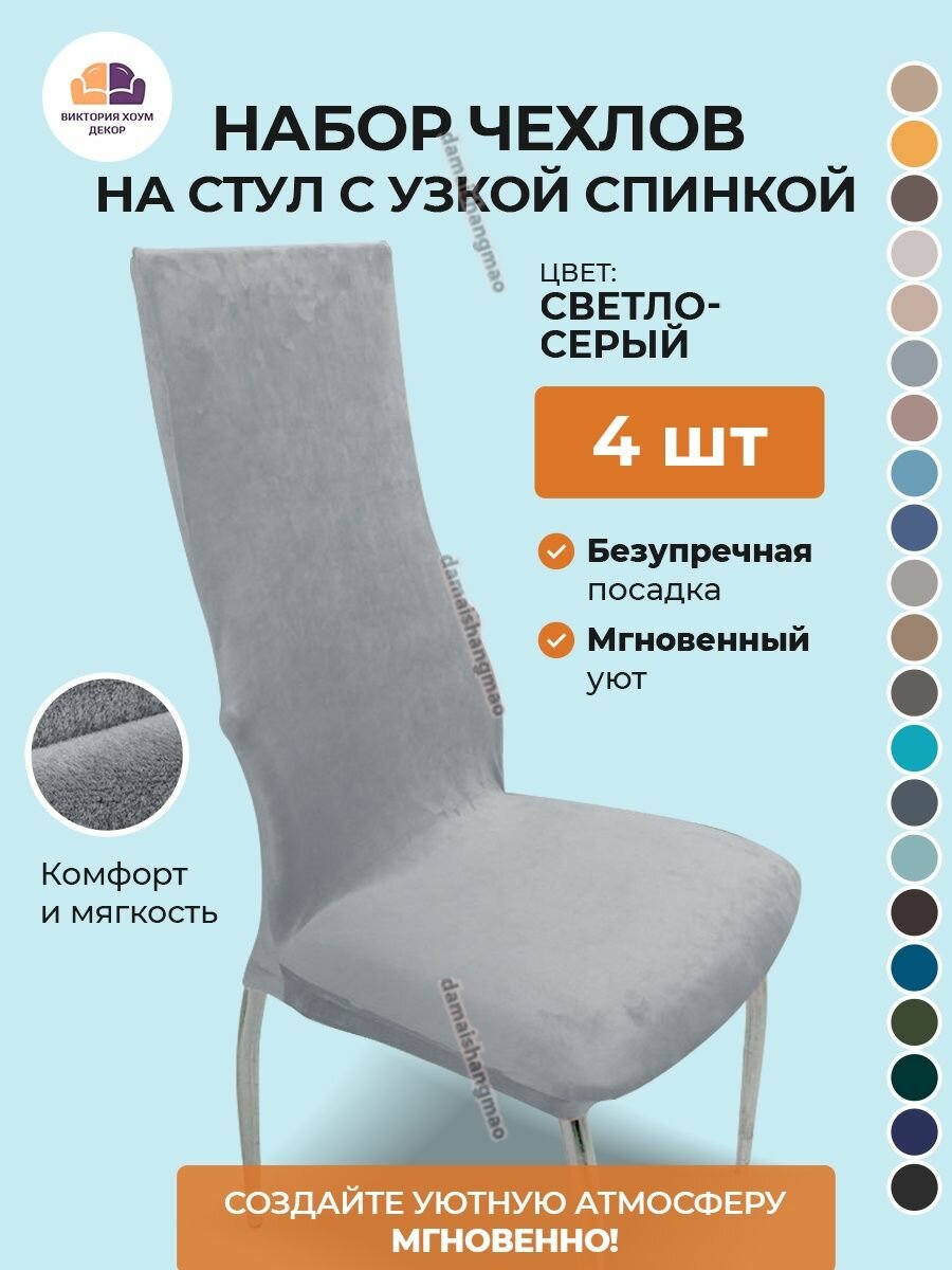 Чехол на мебель