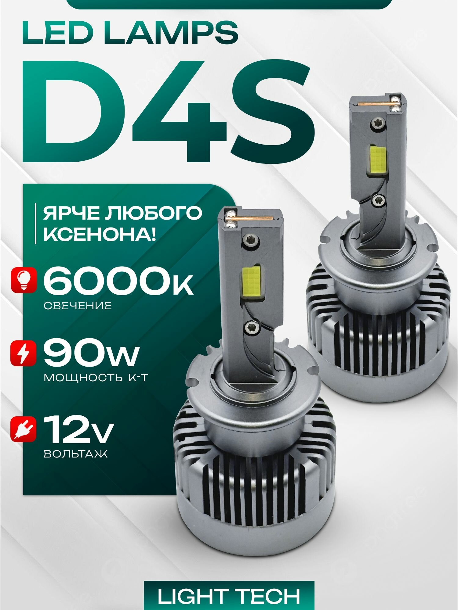 Светодиодные LED лампы D4S 45w для Suzuki SX4 от 2013 / Замена ксенона Д4С на Сузуки СХ4