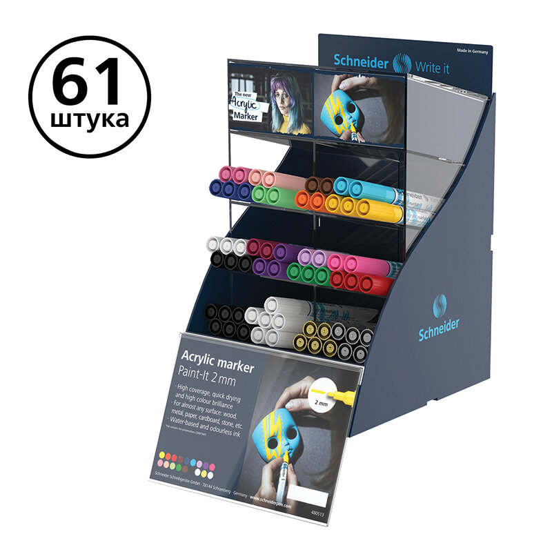 61 шт. Маркер акриловый Schneider "Paint-It 310" 2мм, пулевидный, ассорти, дисплей