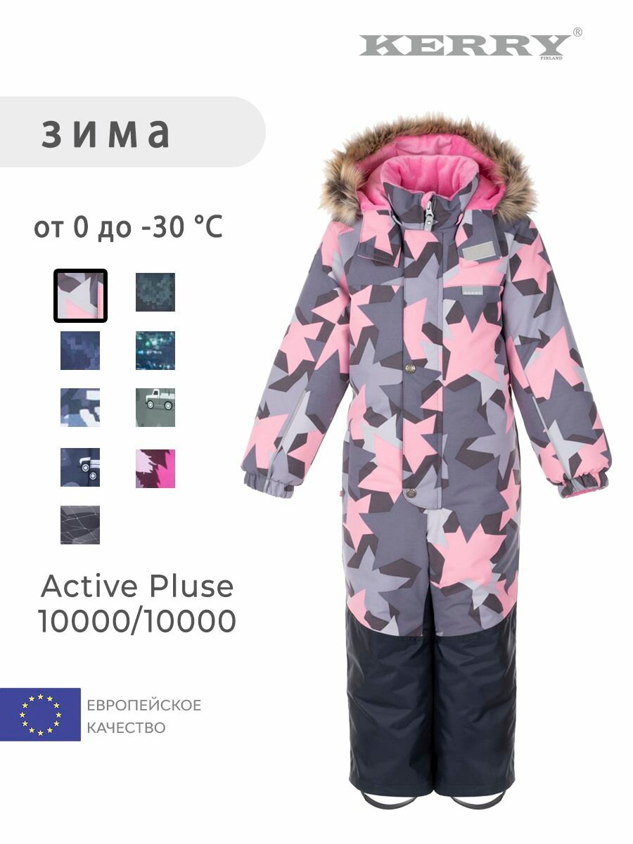 Комбинезон-трансформер