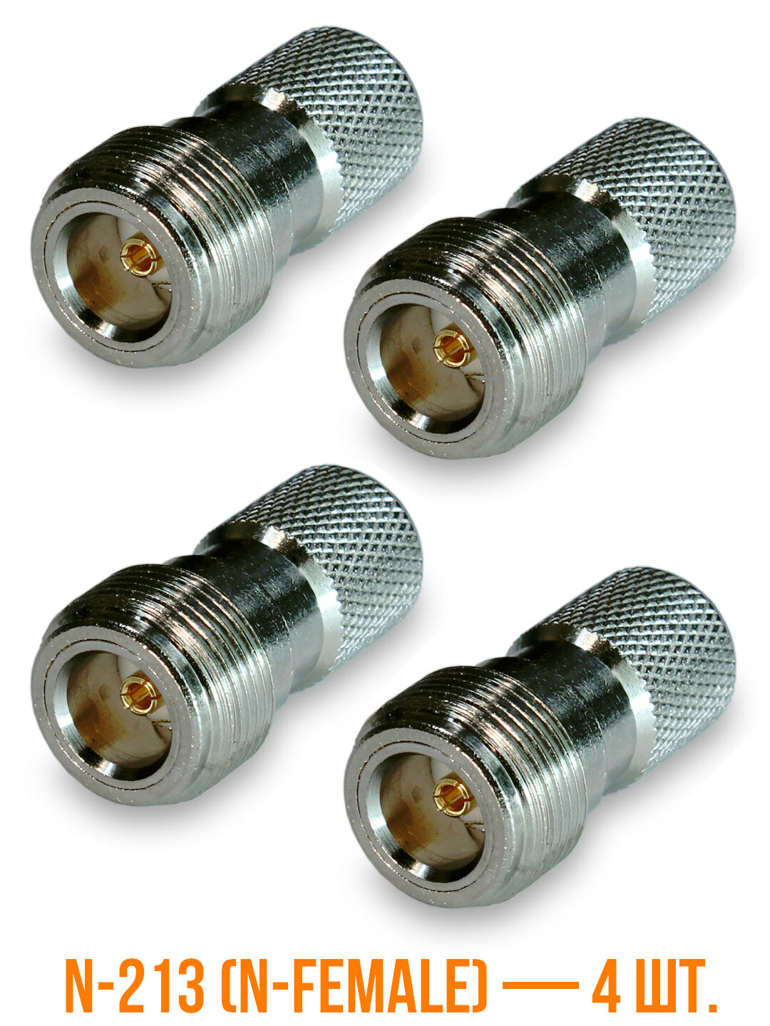 Разъемы типа N-female (мама), 4шт, накручивающиеся, для кабеля RG-6U (SAT-703)